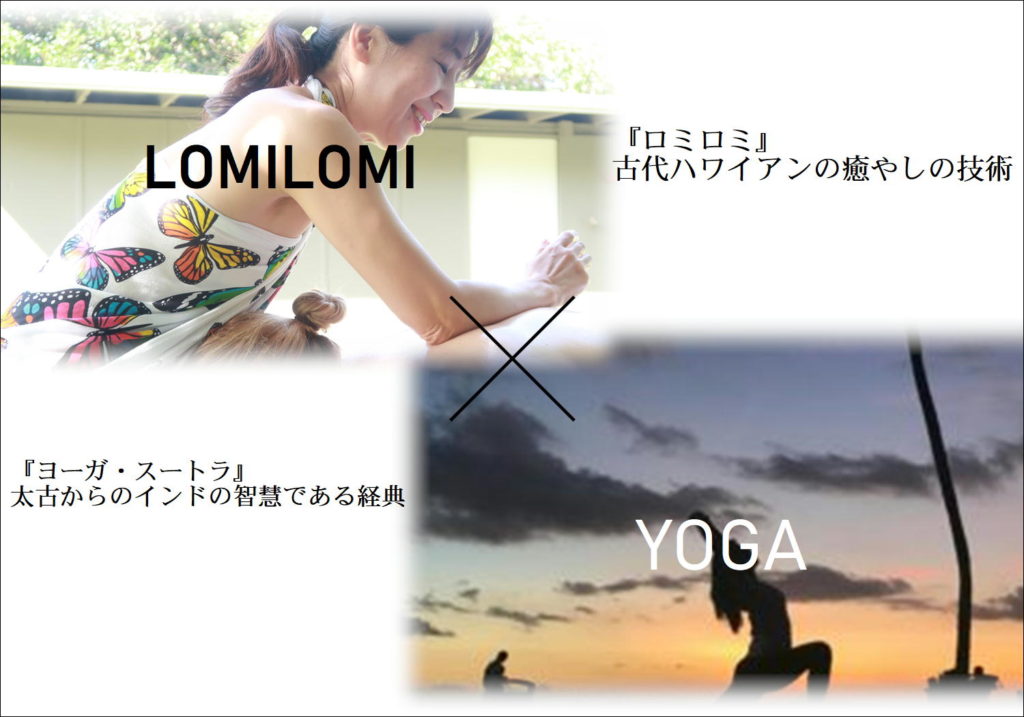 LeiAloha LomiYoga – 根津・京都嵐山・鎌倉｜ロミヨガで癒しの自己メンテナンスを